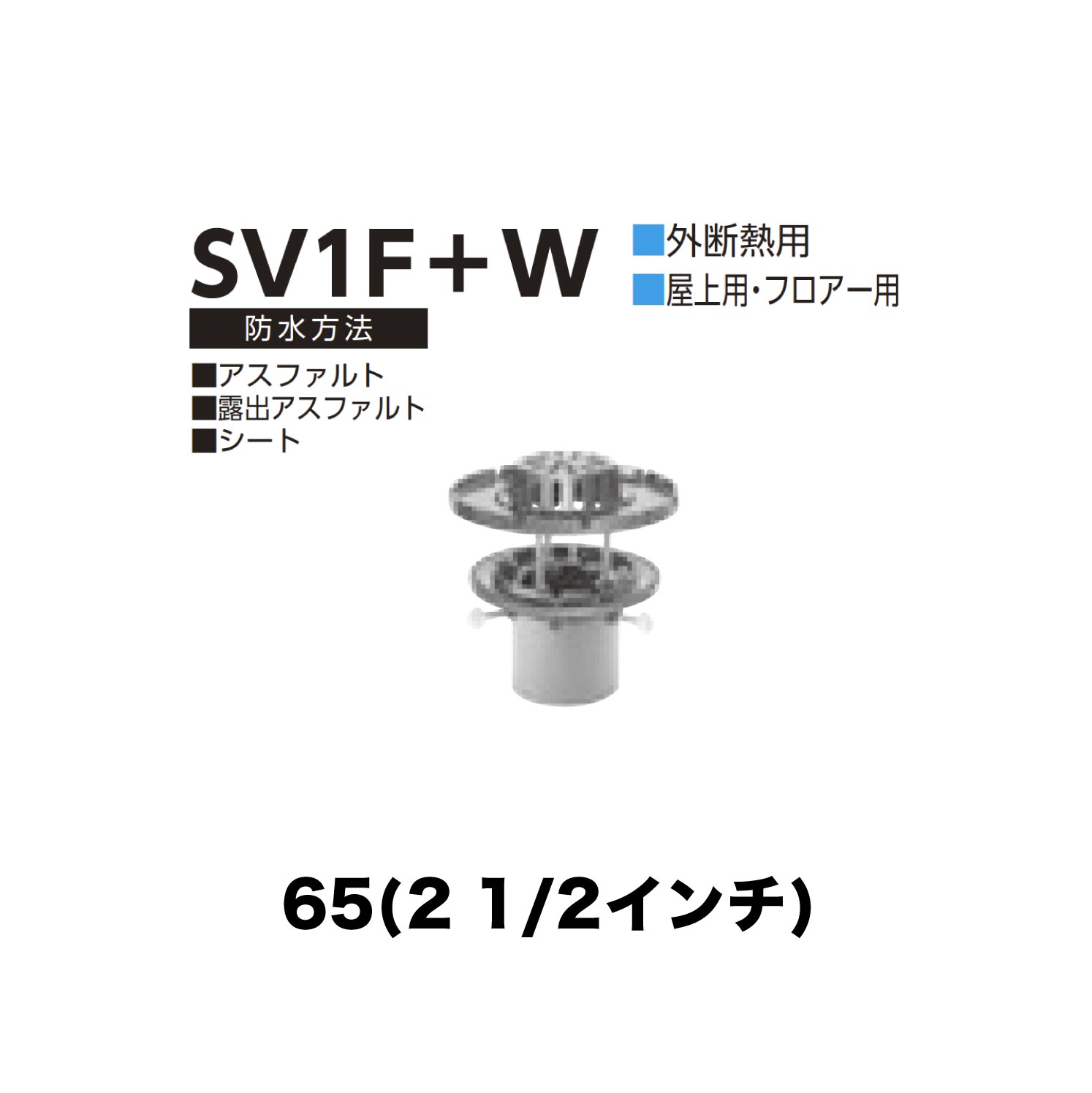 ・打込金具、養生蓋等が付属します