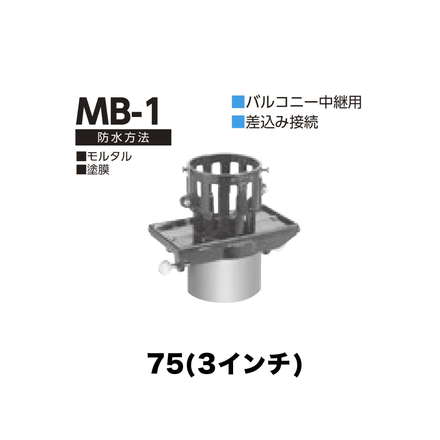 ・打込金具、養生蓋等が付属します