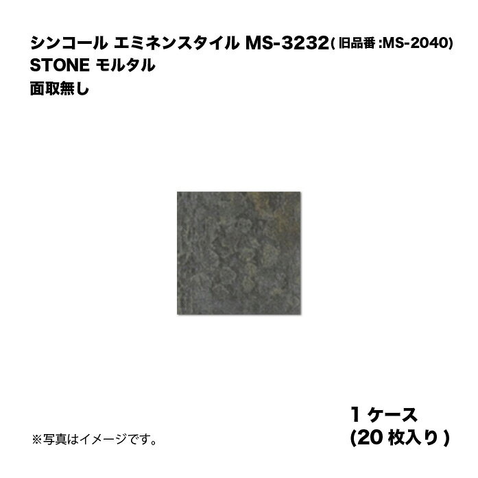 ・シリーズ:STONE・サイズ:457.2mm×457.2mm×2.5mm・面取無し・印刷上実物と異なって見える場合があります。・製法上、タイル間での柄が合いません。
