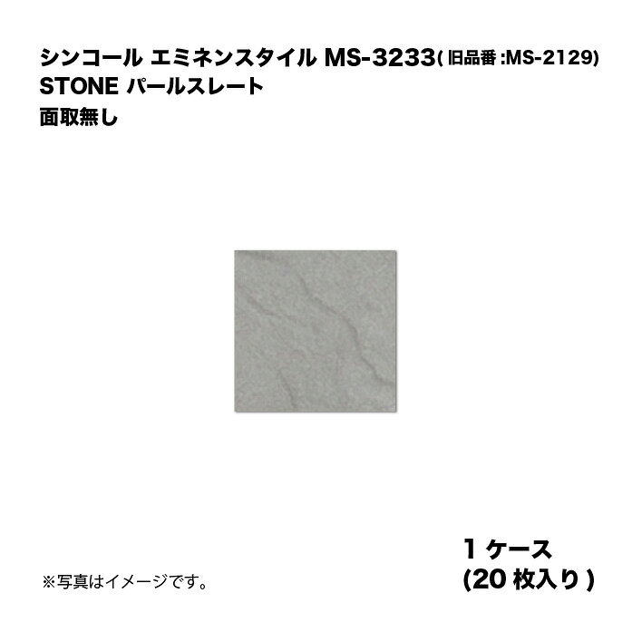 ・シリーズ:STONE・サイズ:457.2mm×457.2mm×2.5mm・面取無し・印刷上実物と異なって見える場合があります。・製法上、タイル間での柄が合いません。