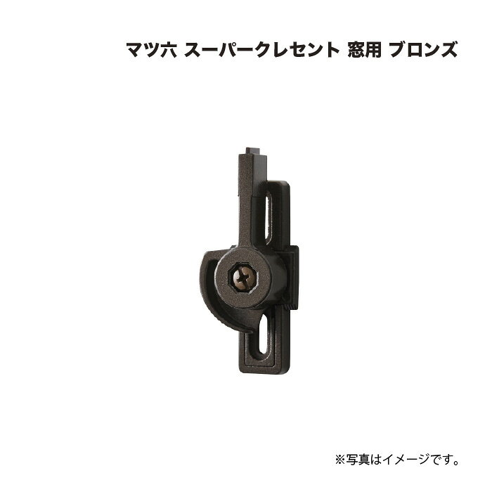 取り付けたままで、ビスピッチ・高さ・引き寄せ寸法が変えられます。施錠すれば自動的にロックがかかる構造。上部スイッチを押しながらでないと解錠できません。材質：亜鉛合金