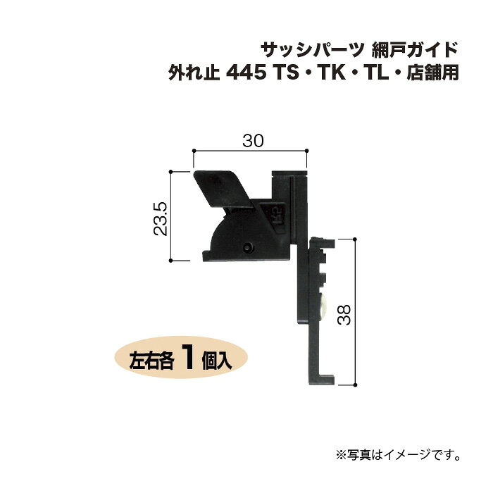 サッシメーカー純正の網戸の部品を交換開閉が重くて大変なら、戸車を交換しましょう！