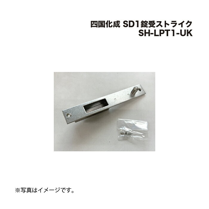 【内容物】・SD1錠受ストライク 1ヶ・サラ小ネジ M4×10L D62本【対象商品】クレディキャスター引戸アルディスライド