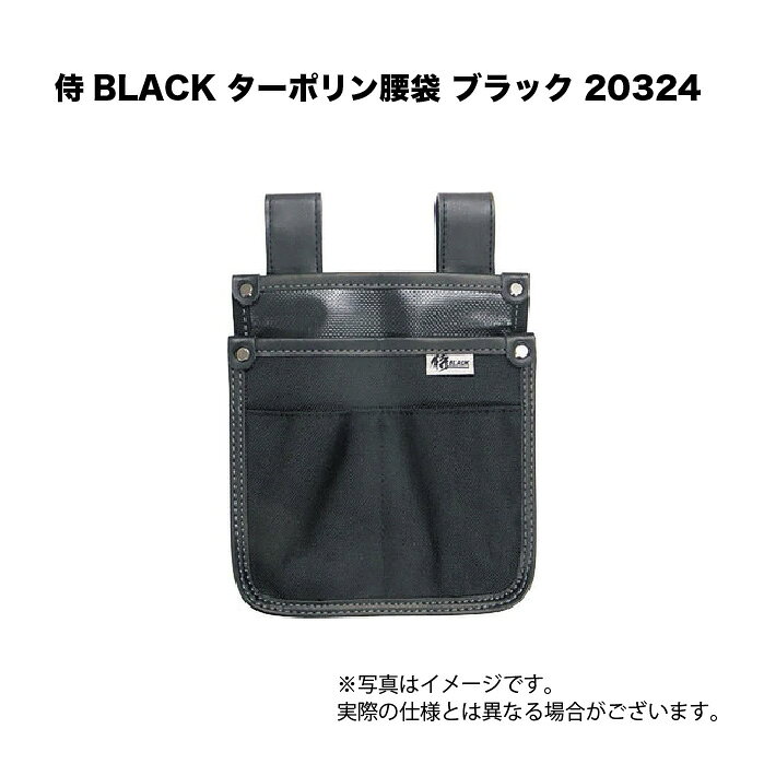 ・Y型フルハーネス対応(ベルト通し)・内貼りに摩擦や濡れに強いターポリンを採用・全面ポケットを2重縫い・幅(mm):200/縦(mm):270/マチ(mm)(最大):約100