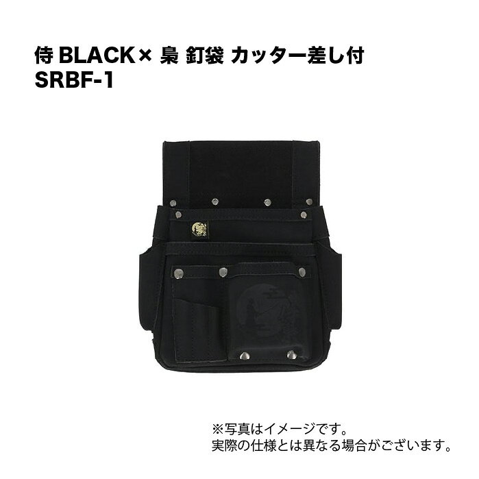 ・オリジナル炭黒仕様革採用！・製品サイズ：W270×H330×D70・製品重量：354g