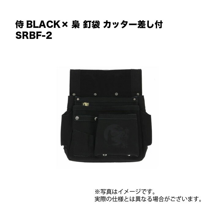 ・オリジナル炭黒仕様革採用！・製品サイズ：W300×H340×D70・製品重量：393g