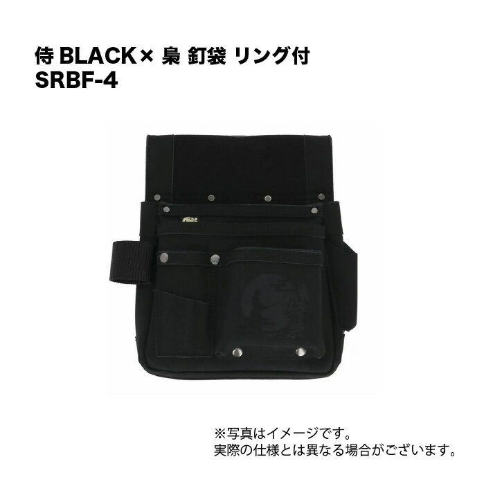 ・オリジナル炭黒仕様革採用！・製品サイズ：W330×H320×D70・製品重量：406g