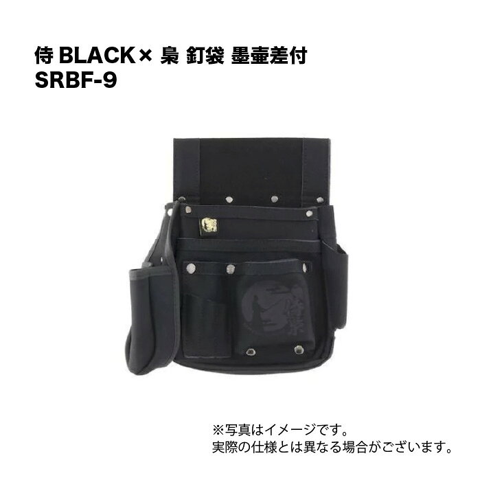 ・オリジナル炭黒仕様革採用！・製品サイズ：W330×H310×D70・製品重量：425g