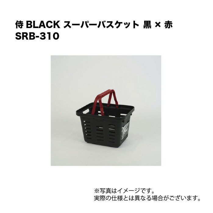 ・製品サイズ(約):249×209×310mm・製品質量(約):590g・工具箱メーカーが作ったタフなバスケットです・取手を内側に倒せる特殊構造にてバスケット同士の積み重ねができます※SRB-370とも互換性あり・スプレー缶の収納にも適して...