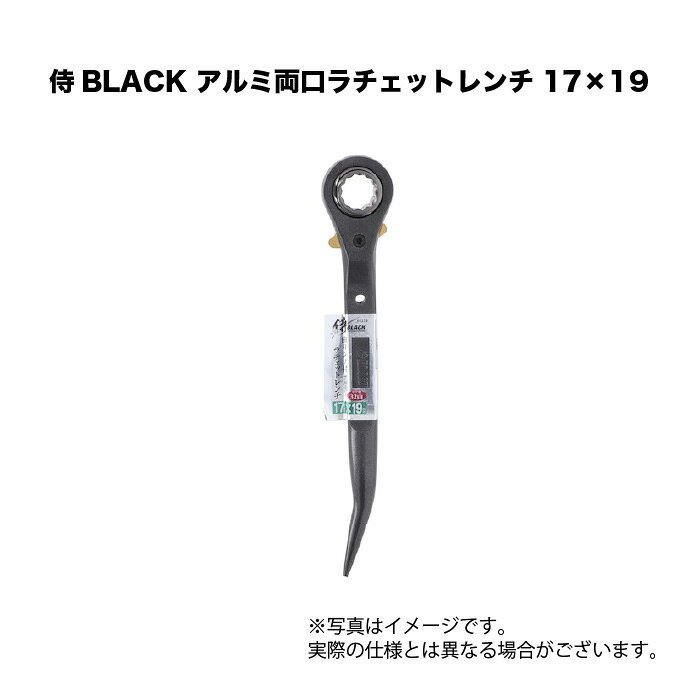 ・軽量ラチェットレンチです。・足場の組み立て、解体に。仕様・対辺寸法：17×19mm・厚さ：50mm・全長：240mm・ギア数：32山材質・本体：アルミ合金 ・ソケット：クロム鋼