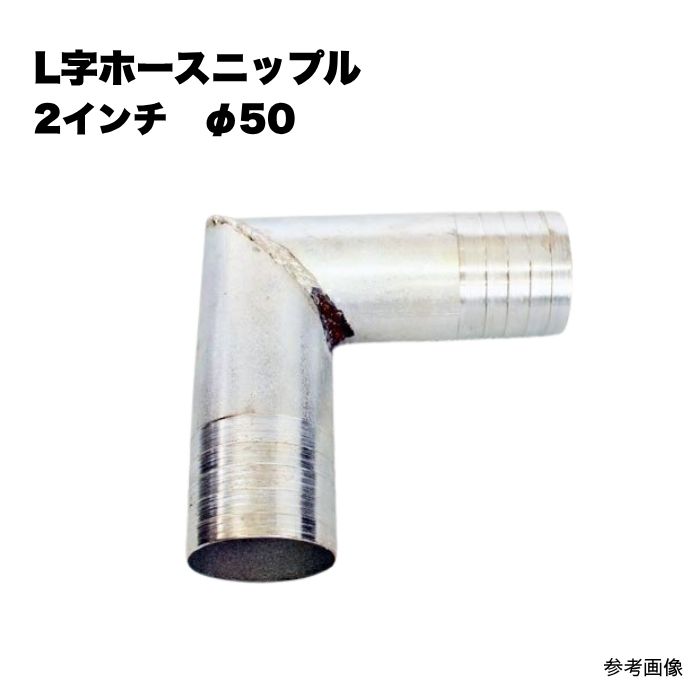 商品説明送水ホース・サクションホースなどのジョイントとして使用材質鉄（三価クロムメッキ）出荷単位1個重量（梱包）0.47 kg【免責事項】掲載写真は実際の商品と色味・仕様・パッケージ等が異なる場合がございます。また、仕入れ状況によりメーカー...