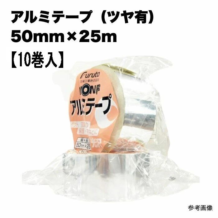 商品説明断熱材固定用・ダクトシール用として使用寸法50mm×25m材質アルミ箔+接着剤出荷単位10巻重量（梱包）0.35 kg ※バラ不可、10巻単位から可能です。 【免責事項】掲載写真は実際の商品と色味・仕様・パッケージ等が異なる場合がご...