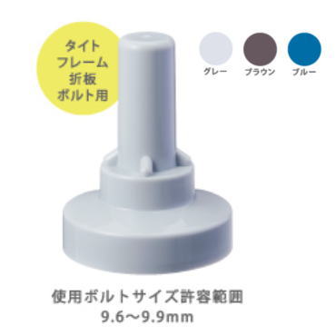 雨漏り・サビ防止の必需品、長く安心の屋根のために。 屋根の上のボルトに欠かせない。 ベンリーハットは取り付け簡単、耐候性も抜群のボルトキャップです。サビを防止し、耐熱性、耐寒性、耐薬品性は広く実証されています。雨漏りを防ぎ、塩害や雨量の多い...