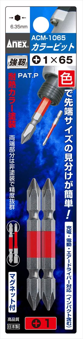 アネックス ANEX ACM-1065アネックス ANEX 兼子製作所 ACM-1065※画像は同一シリーズで共通画像を使用、またはイメージ画像として掲載している場合があり、長さ、先端形状などが異なる場合があります。アネックス（兼古製作所）...