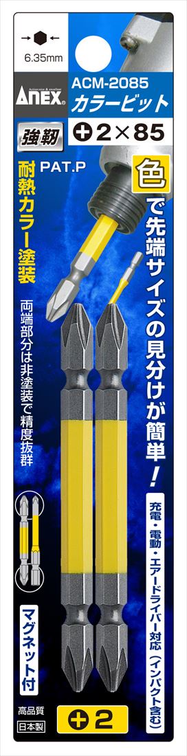 アネックス ANEX ACM-2085アネックス ANEX 兼子製作所 ACM-2085※画像は同一シリーズで共通画像を使用、またはイメージ画像として掲載している場合があり、長さ、先端形状などが異なる場合があります。アネックス（兼古製作所）...