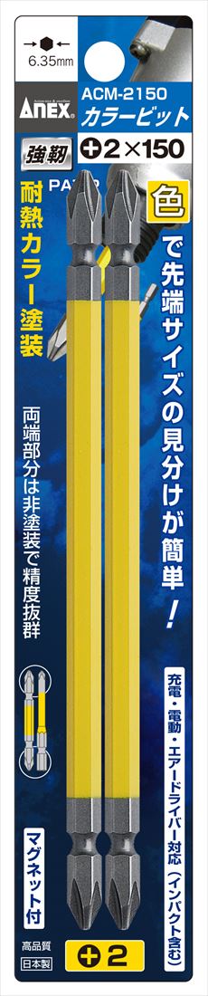 アネックス ANEX ACM-2150アネックス ANEX 兼子製作所 ACM-2150※画像は同一シリーズで共通画像を使用、またはイメージ画像として掲載している場合があり、長さ、先端形状などが異なる場合があります。アネックス（兼古製作所）...