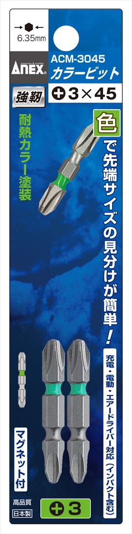 アネックス ANEX ACM-3045アネックス ANEX 兼子製作所 ACM-3045※画像は同一シリーズで共通画像を使用、またはイメージ画像として掲載している場合があり、長さ、先端形状などが異なる場合があります。アネックス（兼古製作所）...