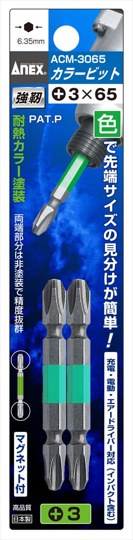 アネックス ANEX ACM-3065アネックス ANEX 兼子製作所 ACM-3065※画像は同一シリーズで共通画像を使用、またはイメージ画像として掲載している場合があり、長さ、先端形状などが異なる場合があります。アネックス（兼古製作所）...