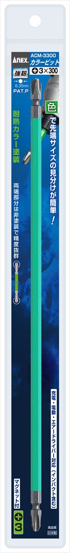 アネックス ANEX ACM-3300アネックス ANEX 兼子製作所 ACM-3300※画像は同一シリーズで共通画像を使用、またはイメージ画像として掲載している場合があり、長さ、先端形状などが異なる場合があります。アネックス（兼古製作所）...