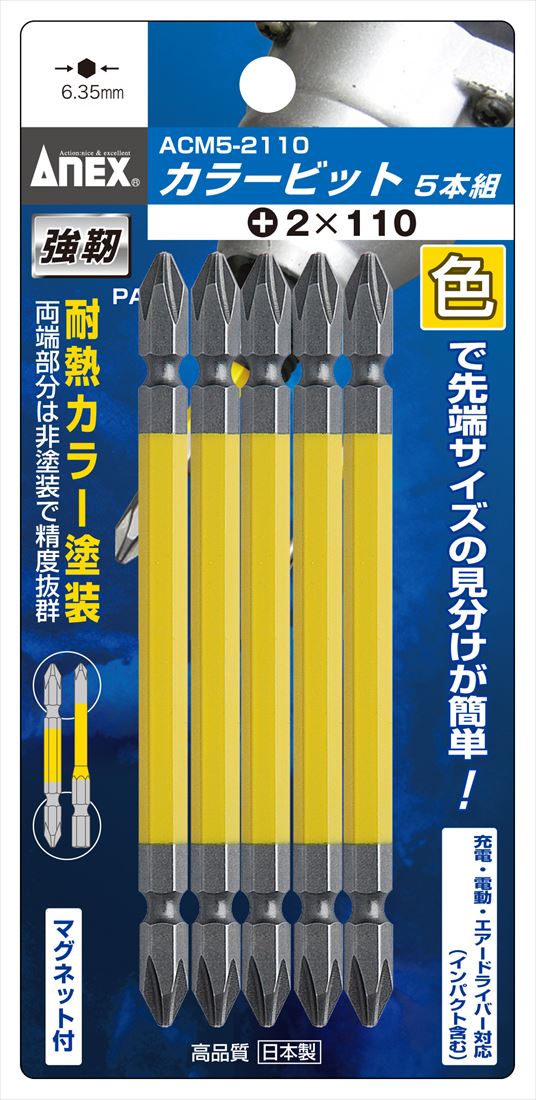 アネックス ANEX ACM5-2110アネックス ANEX 兼子製作所 ACM5-2110※画像は同一シリーズで共通画像を使用、またはイメージ画像として掲載している場合があり、長さ、先端形状などが異なる場合があります。アネックス（兼古製作...