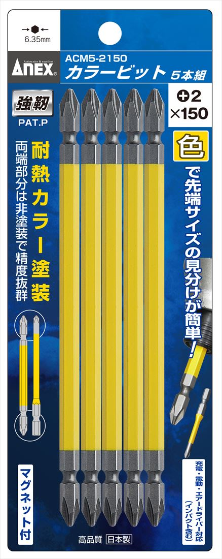 アネックス ANEX ACM5-2150アネックス ANEX 兼子製作所 ACM5-2150※画像は同一シリーズで共通画像を使用、またはイメージ画像として掲載している場合があり、長さ、先端形状などが異なる場合があります。アネックス（兼古製作...