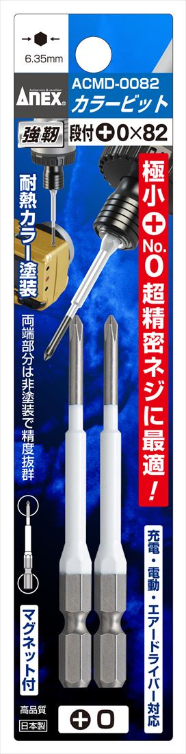 アネックス ANEX ACMD-0082アネックス ANEX 兼子製作所 ACMD-0082※画像は同一シリーズで共通画像を使用、またはイメージ画像として掲載している場合があり、長さ、先端形状などが異なる場合があります。アネックス（兼古製作...