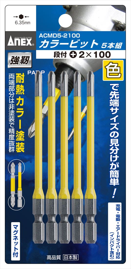 アネックス ANEX ACMD5-2100アネックス ANEX 兼子製作所 ACMD5-2100※画像は同一シリーズで共通画像を使用、またはイメージ画像として掲載している場合があり、長さ、先端形状などが異なる場合があります。アネックス（兼古...