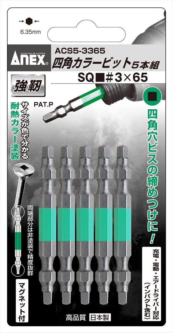 アネックス ANEX ACS5-3365アネックス ANEX 兼子製作所 ACS5-3365※画像は同一シリーズで共通画像を使用、またはイメージ画像として掲載している場合があり、長さ、先端形状などが異なる場合があります。アネックス（兼古製作...