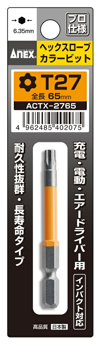 アネックス ANEX ACTX-2765アネックス ANEX 兼子製作所 ACTX-2765※画像は同一シリーズで共通画像を使用、またはイメージ画像として掲載している場合があり、長さ、先端形状などが異なる場合があります。アネックス（兼古製作...