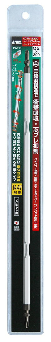 アネックス ANEX ACTM-2300アネックス ANEX 兼子製作所 ACTM-2300※画像は同一シリーズで共通画像を使用、またはイメージ画像として掲載している場合があり、長さ、先端形状などが異なる場合があります。アネックス（兼古製作...