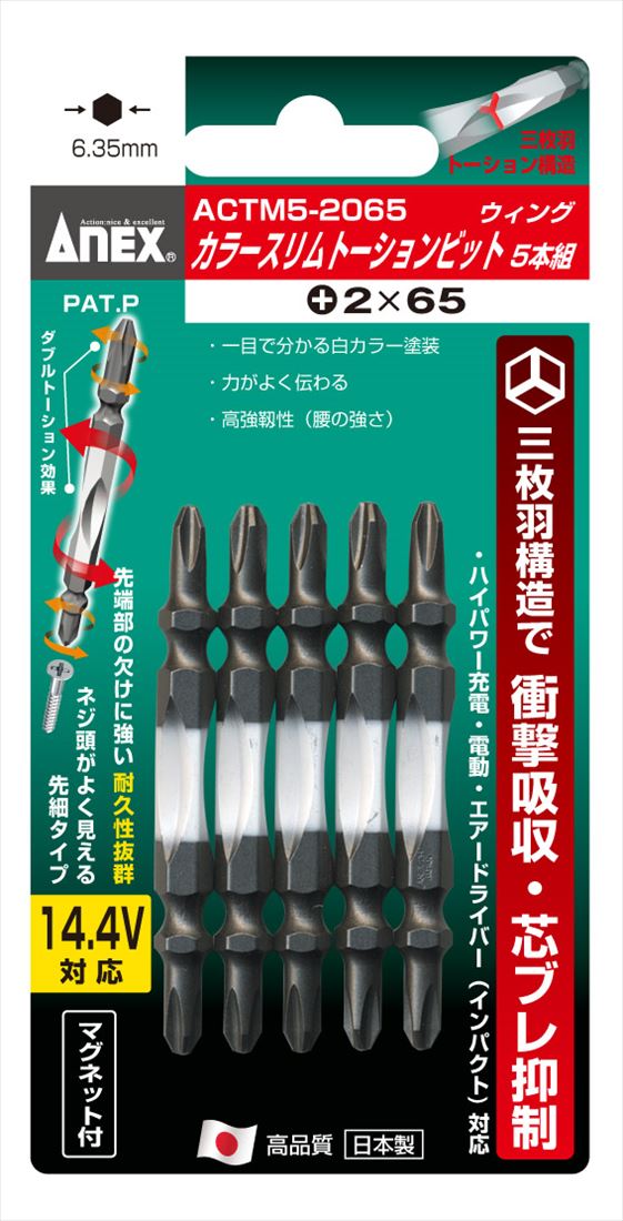 アネックス ANEX ACTM5-2065アネックス ANEX 兼子製作所 ACTM5-2065※画像は同一シリーズで共通画像を使用、またはイメージ画像として掲載している場合があり、長さ、先端形状などが異なる場合があります。アネックス（兼古...
