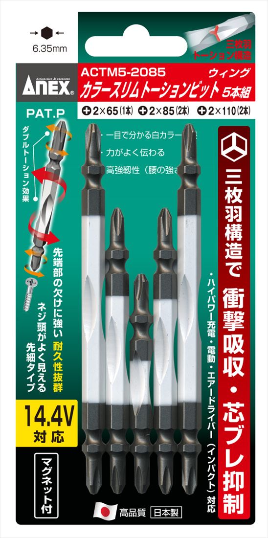アネックス ANEX ACTM5-01アネックス ANEX 兼子製作所 ACTM5-01※画像は同一シリーズで共通画像を使用、またはイメージ画像として掲載している場合があり、長さ、先端形状などが異なる場合があります。アネックス（兼古製作所）...