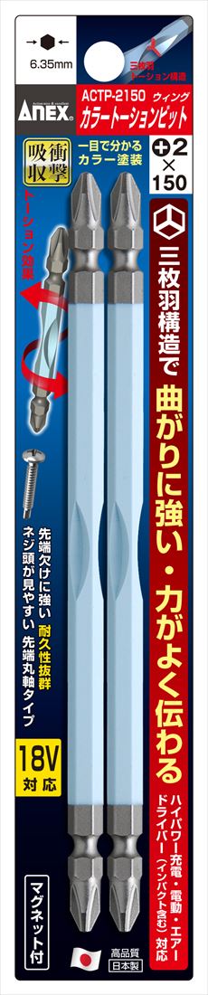 アネックス ANEX ACTP-2150アネックス ANEX 兼子製作所 ACTP-2150※画像は同一シリーズで共通画像を使用、またはイメージ画像として掲載している場合があり、長さ、先端形状などが異なる場合があります。アネックス（兼古製作...