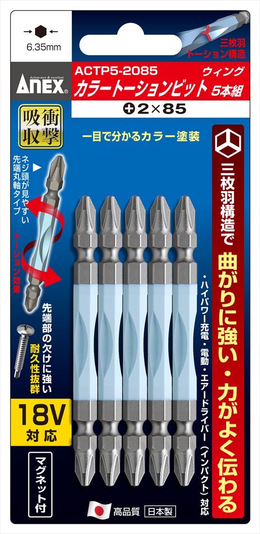 アネックス ANEX ACTP5-2085アネックス ANEX 兼子製作所 ACTP5-2085※画像は同一シリーズで共通画像を使用、またはイメージ画像として掲載している場合があり、長さ、先端形状などが異なる場合があります。アネックス（兼古...