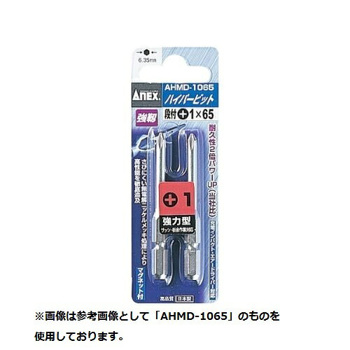 アネックス ANEX AHMD-2065アネックス ANEX 兼子製作所 AHMD-2065※画像は同一シリーズで共通画像を使用、またはイメージ画像として掲載している場合があり、長さ、先端形状などが異なる場合があります。アネックス（兼古製作...