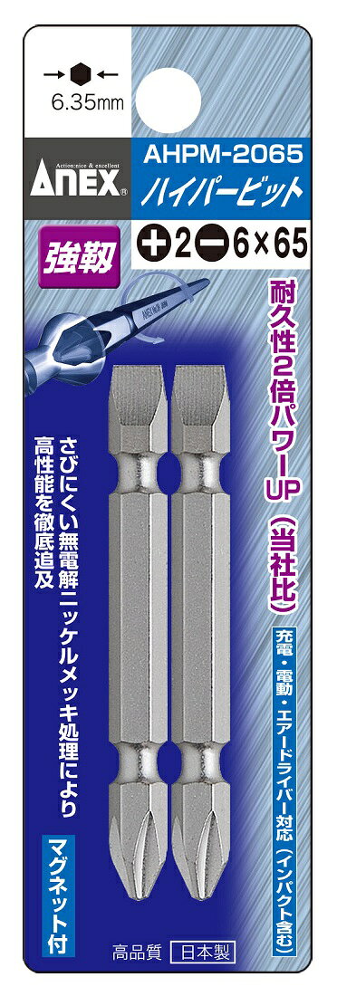 アネックス ANEX AHPM-2065アネックス ANEX 兼子製作所 AHPM-2065※画像は同一シリーズで共通画像を使用、またはイメージ画像として掲載している場合があり、長さ、先端形状などが異なる場合があります。アネックス（兼古製作...