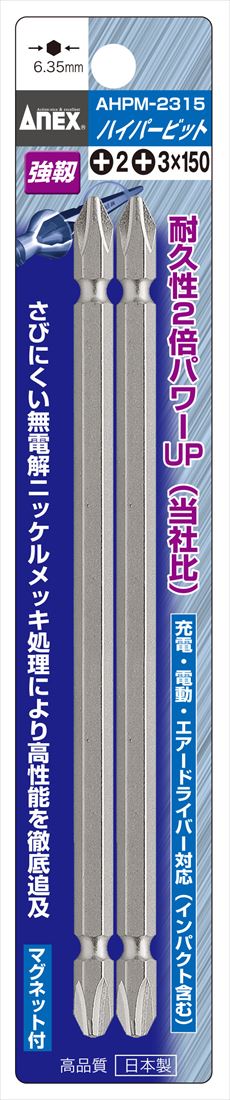 アネックス ANEX AHPM-2315アネックス ANEX 兼子製作所 AHPM-2315※画像は同一シリーズで共通画像を使用、またはイメージ画像として掲載している場合があり、長さ、先端形状などが異なる場合があります。アネックス（兼古製作...