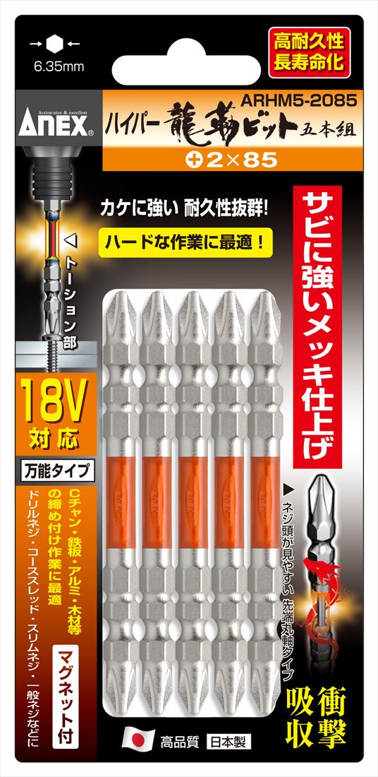 アネックス ANEX ARHM5-2085アネックス ANEX 兼子製作所 ARHM5-2085※画像は同一シリーズで共通画像を使用、またはイメージ画像として掲載している場合があり、長さ、先端形状などが異なる場合があります。アネックス（兼古...