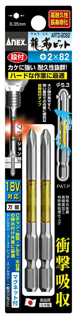 アネックス ANEX ARTD-2082アネックス ANEX 兼子製作所 ARTD-2082※画像は同一シリーズで共通画像を使用、またはイメージ画像として掲載している場合があり、長さ、先端形状などが異なる場合があります。アネックス（兼古製作...