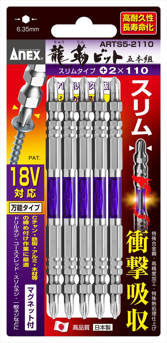 アネックス ANEX ARTS5-2100アネックス ANEX 兼子製作所 ARTS5-2100※画像は同一シリーズで共通画像を使用、またはイメージ画像として掲載している場合があり、長さ、先端形状などが異なる場合があります。アネックス（兼古...