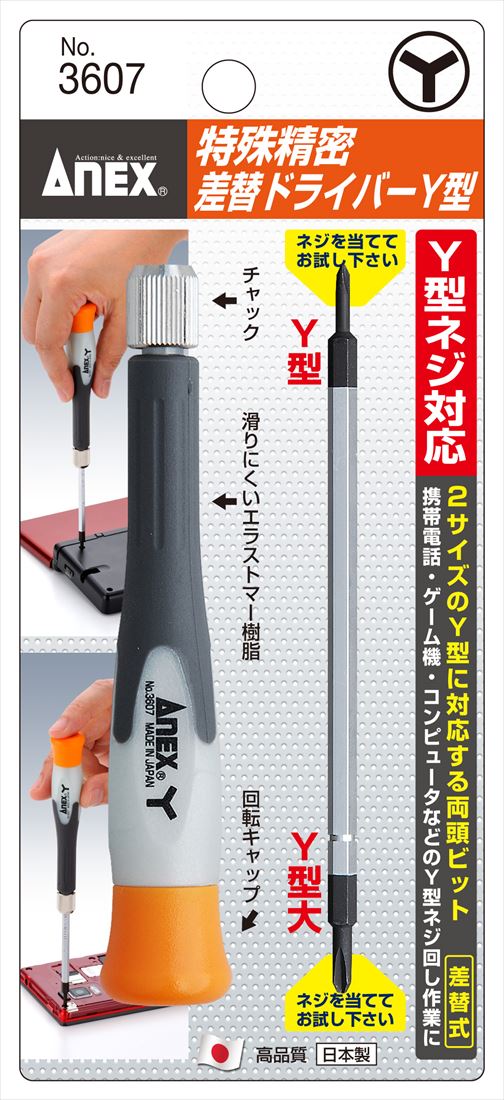 アネックス ANEX No.3607アネックス ANEX 兼子製作所 No.3607※画像は同一シリーズで共通画像を使用、またはイメージ画像として掲載している場合があり、長さ、先端形状などが異なる場合があります。アネックス（兼古製作所）全商...