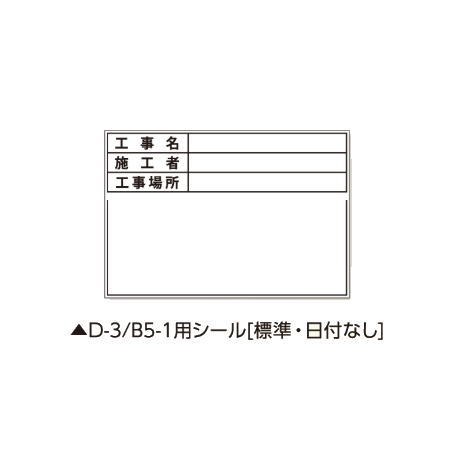 対応商品：伸縮式ホワイトボードD-3、伸縮式ホワイトボードB5-1