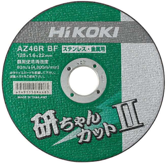 用途ステンレス/金属用商品特徴薄刃仕様で，薄板・薄肉鋼に最適な設計で長寿命食い付きが良く、当たりが柔らか跳ね返りが少ないソフトなフィーリングと　シャープな切れ味を実現仕様外径：125mm厚さ：1.6mm粒度：46結合度：R穴径：22mm入数...
