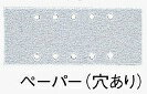 日立工機 300049日立工機の製品、アクセサリー一覧はこちら！日立工機　電動工具、エア工具用アクセサリー　全品取扱い中！！検索窓にて品番、コードNoでお探し頂けます。日立工機 300049