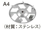 日立工機 別売部品 316252日立工機 かくはん機 別売部品 316252 スクリュA4 外径：Φ150 HITACHI日立工機の製品、アクセサリー一覧はこちら！日立工機　電動工具、エア工具用アクセサリー　全品取扱い中！！検索窓にて品番、...