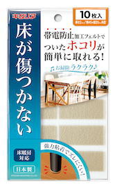 特徴帯電防止加工によりホコリが取りやすい強力粘着でズレにくく、床暖房にも対応家具や床になじみやすいライトベージュ色用途フローリングのキズ防止、家具の滑らか移動、異音の発生防止。●サイズ：45×20mm角型●数量：10枚●材質：帯電防止加工ポ...