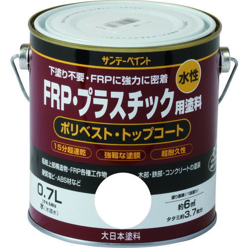 FRP・プラスチック用塗料下塗り不要・FRPに強力に密着船舶上部構造物、FRP各種工作物、硬質塩ビ、ABS材、木部、鉄部、コンクリートなど材質コンクリート・モルタル FRP プラスチック（アクリル、硬質塩ビ、ABS）容量 塗り面積（1回塗り...