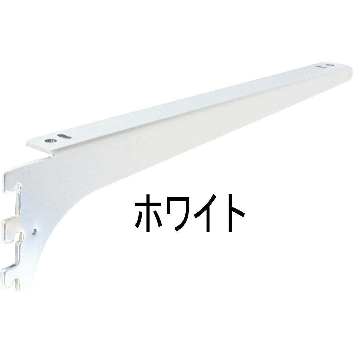 木棚板専用水平ブラケット