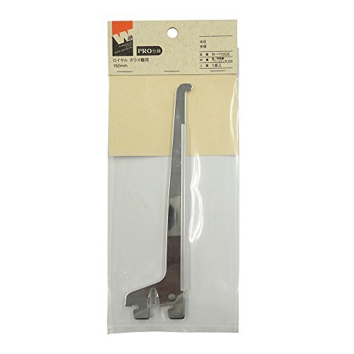 ロイヤル R-110GS ガラス棚用 150mm 4973658087890ロイヤル R-110GS ガラス棚用 150mm 4973658087890
