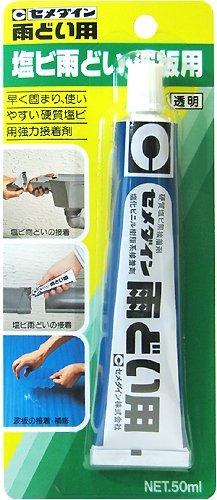 セメダイン 雨どい用 接着剤 P50ml CA-117 4901761101424